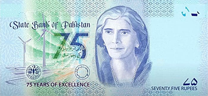 Pakistan - Banknote commemorative of the 75th Anniversary of State Bank ...