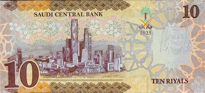 Saudi Arabia - New banknotes with new bank name. - MRI Guide : MRI ...